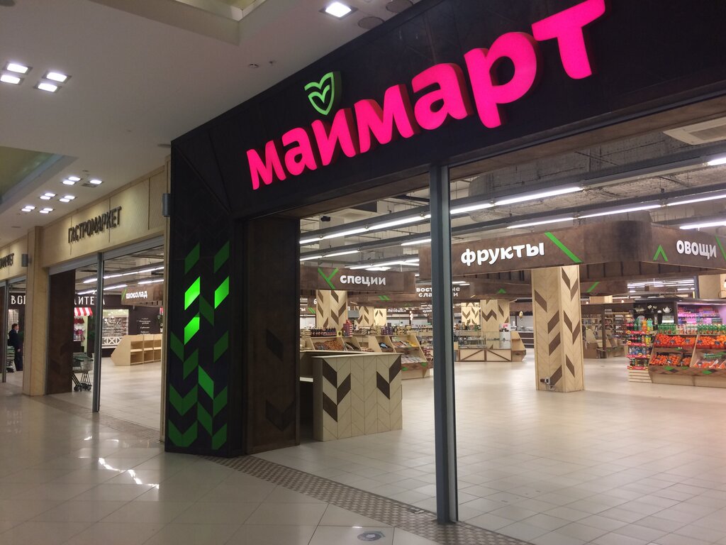 Süpermarket Маймарт, Barnaul, foto