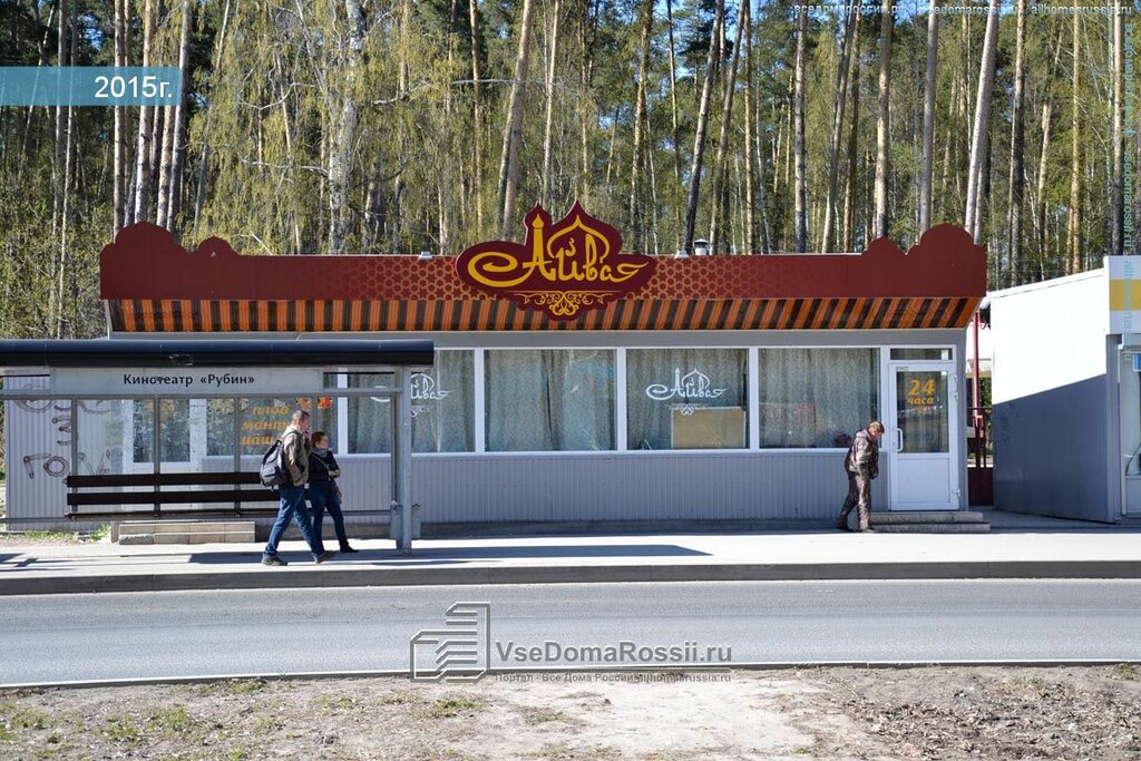 Kafe Кафе Огни Баку, Perm, foto
