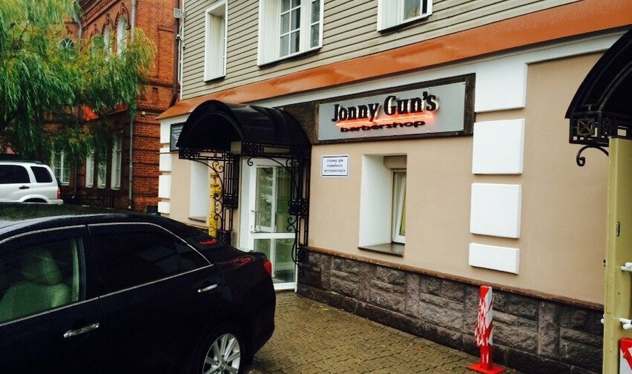 Berberler Jonny-Gun's Barbershop, Cherepovets, foto
