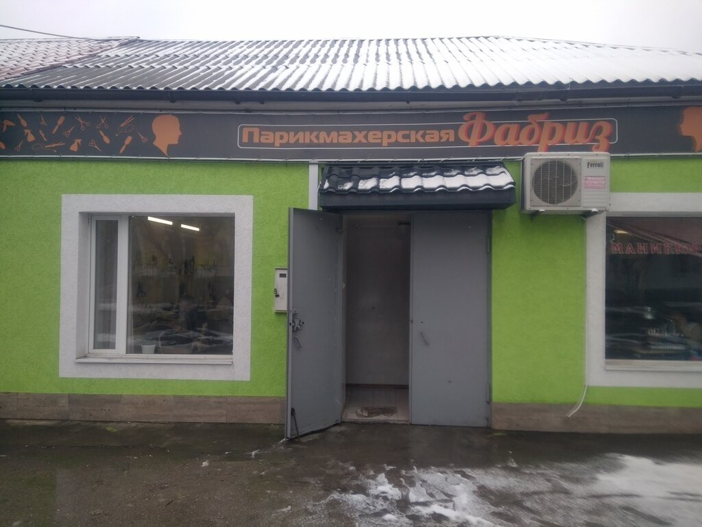 Kuaförler Парикмахерская Фабриз, Yevpatorya, foto