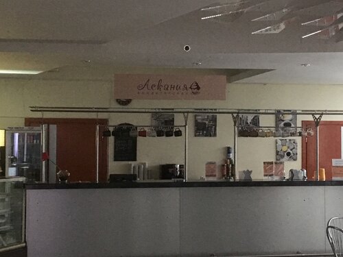 Kafe Аскания, Beloyarski, foto