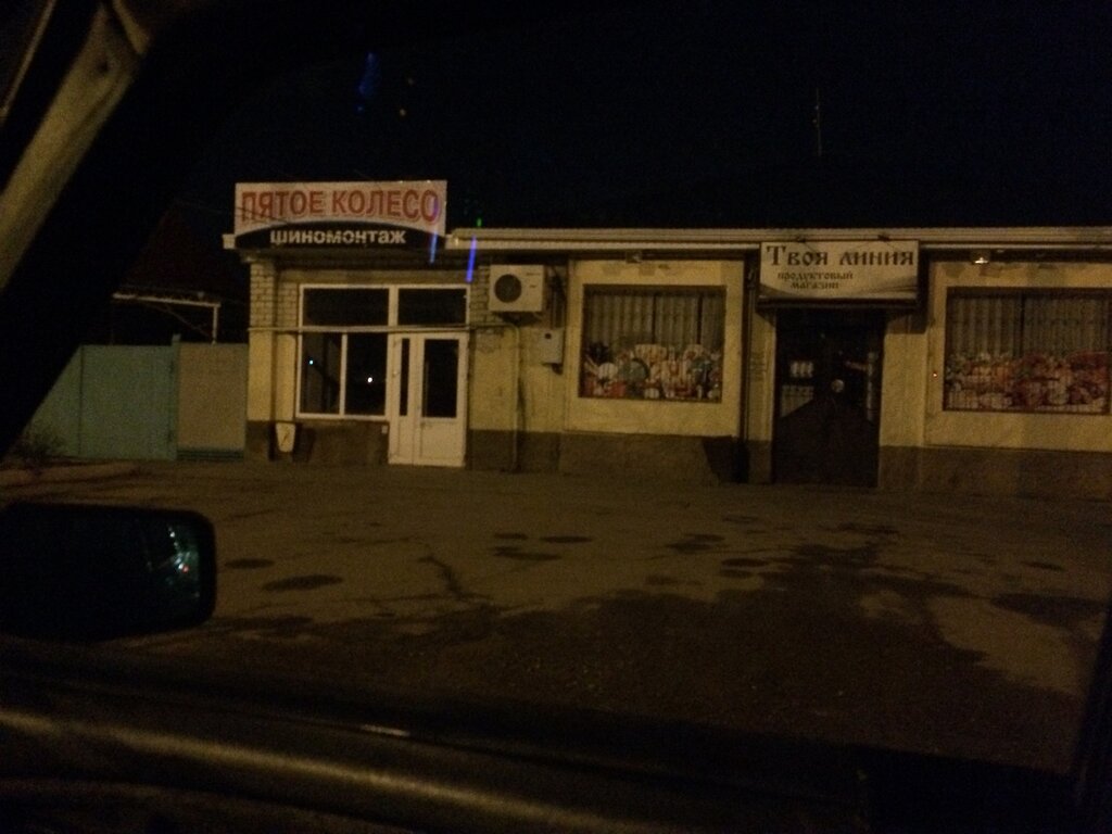 Oto lastik tamiri Internet-magazin Pyatoye koleso, Armavir, foto
