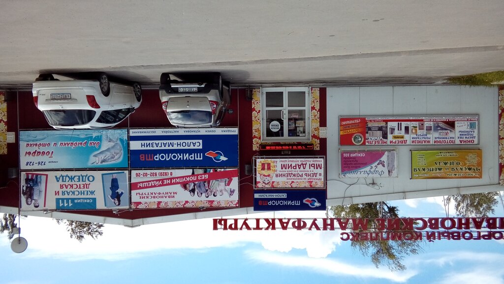 Alışveriş merkezleri Торговый комплекс Ивановские мануфактуры, Viazniki, foto