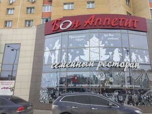 Bon Appetit (Solotchinskoe Highway No:2, Ryazan), restoran  Riazan'dan