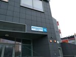 Express-Import (Mitinskaya Street No:16), lojistik firmaları  Moskova'dan