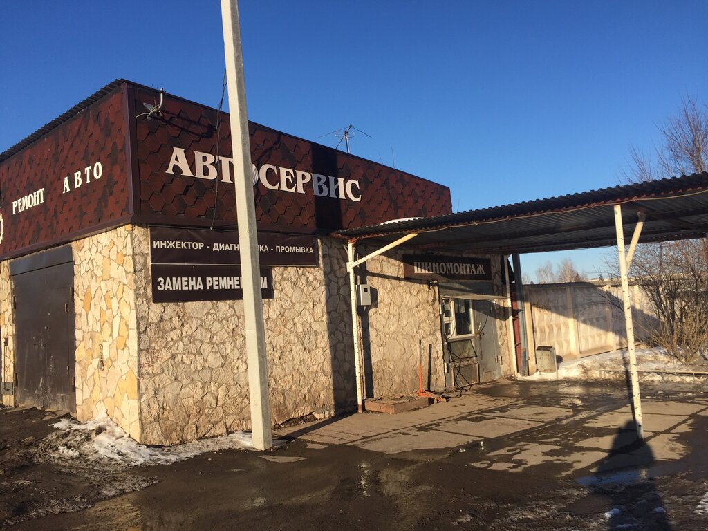 Otomobil servisi Автосервис, Almetyevsk (Elmet), foto