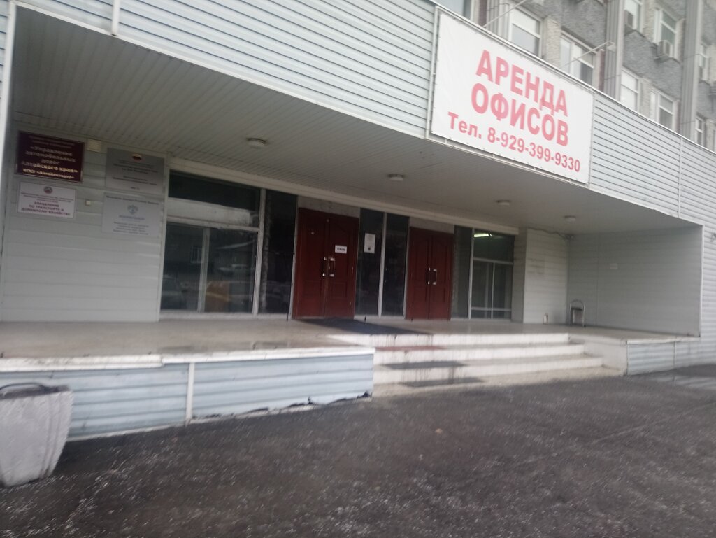 Belediyeler, devlet daireleri Управление по транспорту и дорожному хозяйству, Barnaul, foto