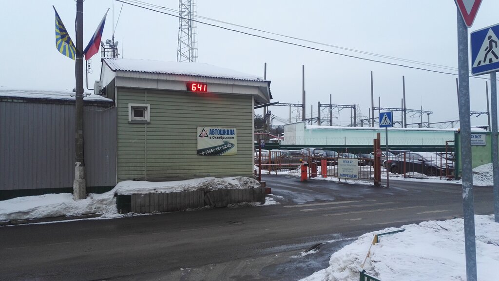 Garajlar Potrebitelsky garazhno-stroitelny kooperativ № 27, Moskova ve Moskovskaya oblastı, foto