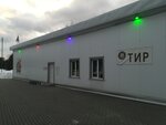 Desyat' yardov (Moscow, Izmaylovsky Park of Culture and Leisure), atıcılık ve okçuluk kulüpleri ve atış alanları  Moskova'dan