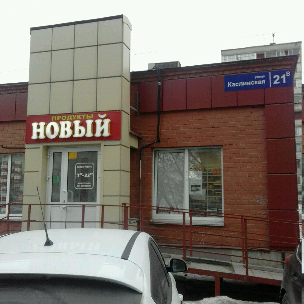 Market Magazin Novy, Çeliabinsk, foto