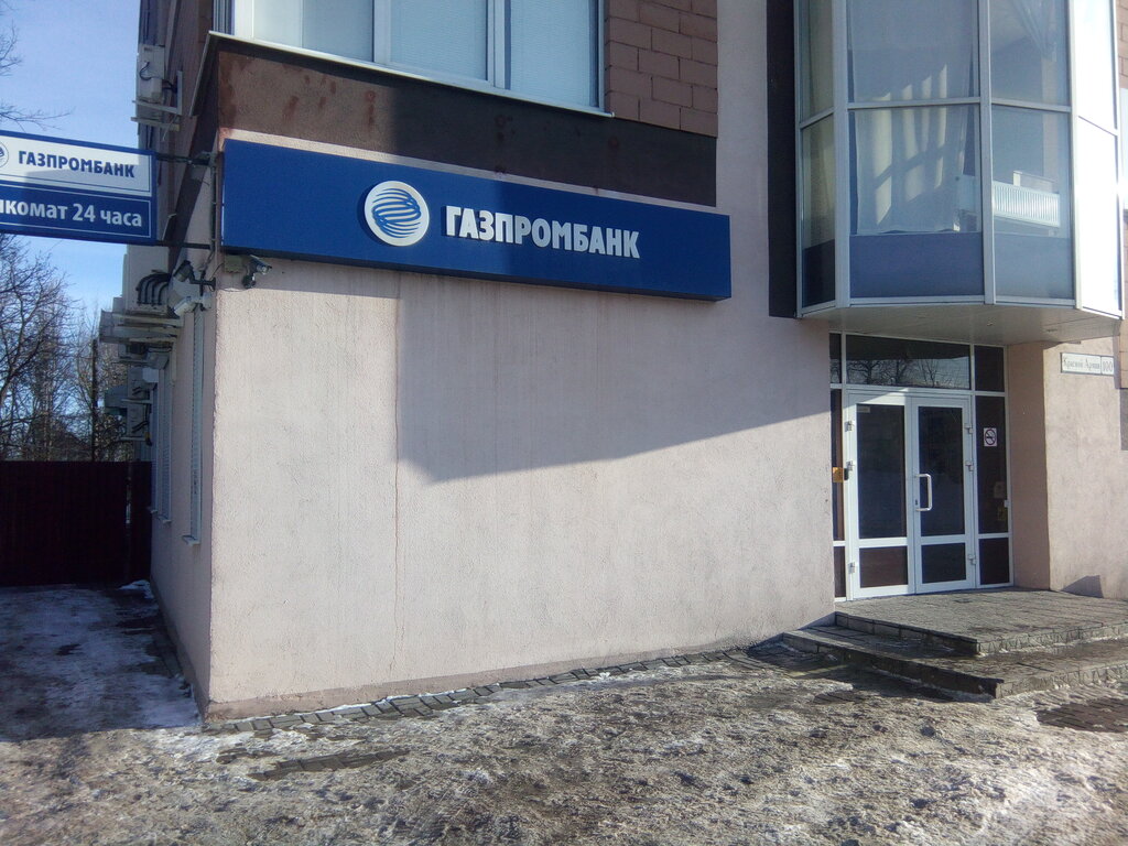 Banka Gazprombank, Kursk, foto