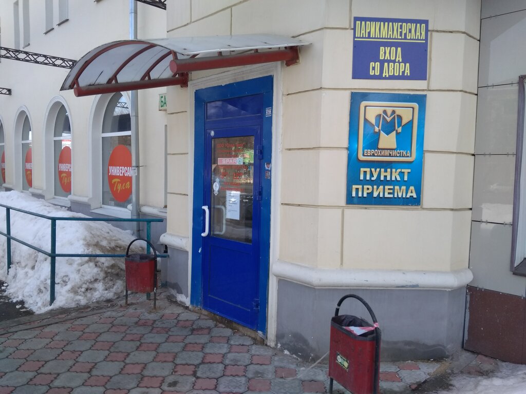 Kuru temizlemeciler Yevrokhimchistka Biznes-Partner, priyomny punkt, Tula, foto