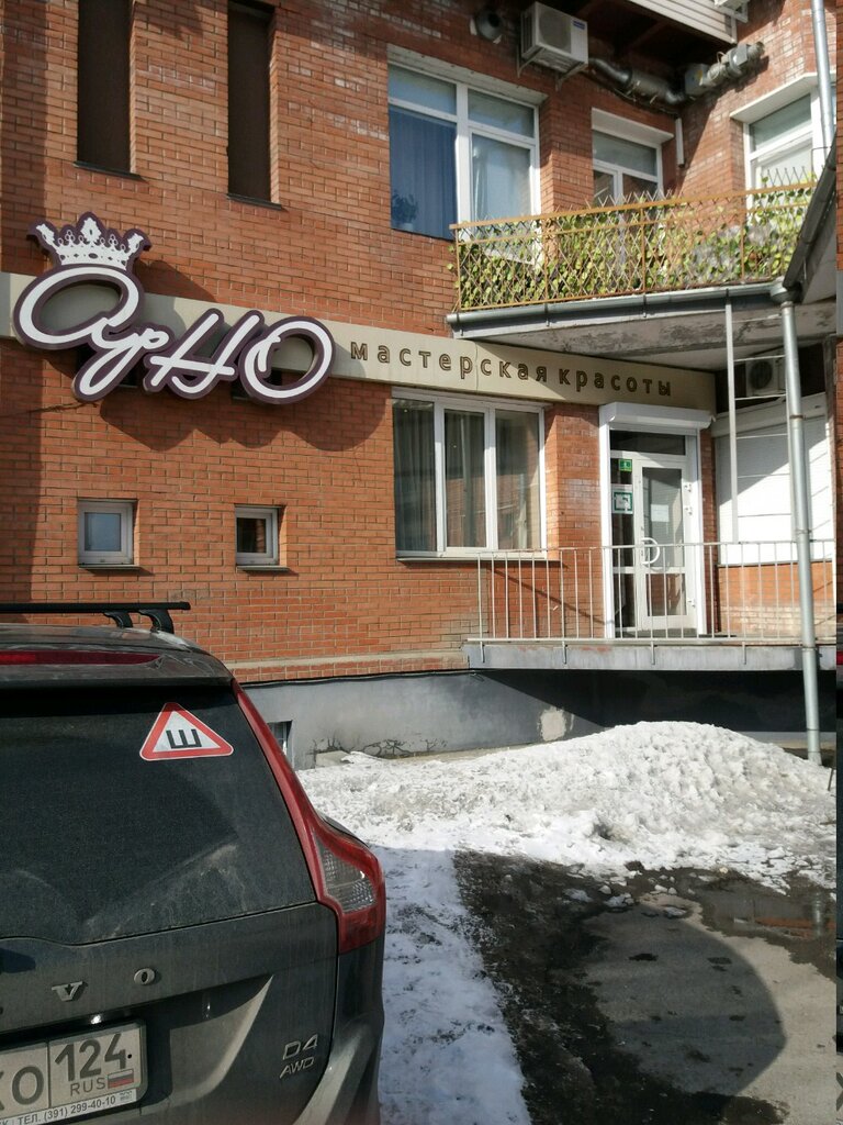 Manikür-pedikür Masterskaya krasoty Arno, Krasnoyarsk, foto