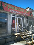 Uralsky les (Dzerzhinskogo street No:110), kereste üretim ve satış şirketleri  Çeliabinsk'ten