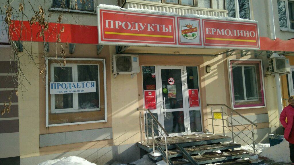 Market Yermolinskiye polufabrikaty, Ufa, foto