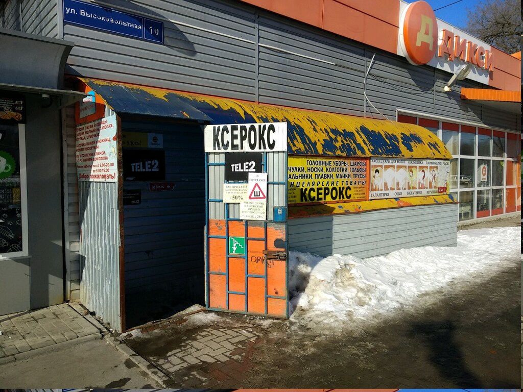 Şapka satan mağazalar Magazin golovnykh uborov, Riazan, foto