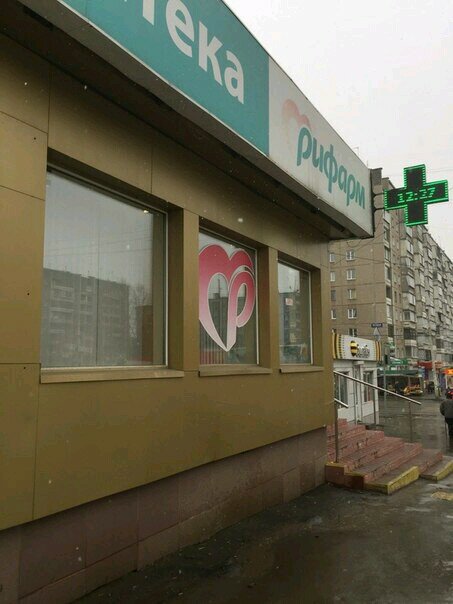 Eczaneler Apteka ot sklada, Çeliabinsk, foto