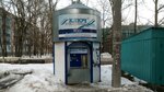 Klyuch zdorovya (Ibragimova Avenue No:63А), su satışı  Kazan'dan