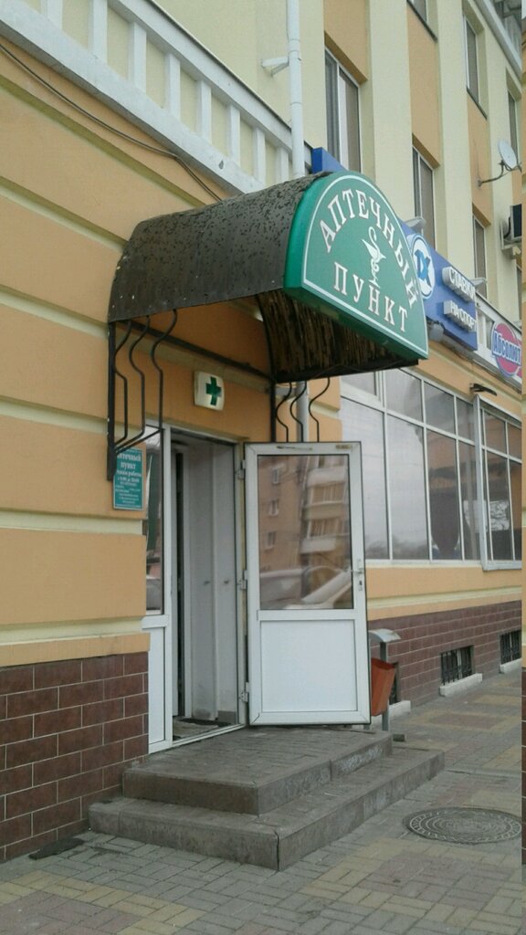 Eczaneler Аптечный пункт, Belgorod, foto
