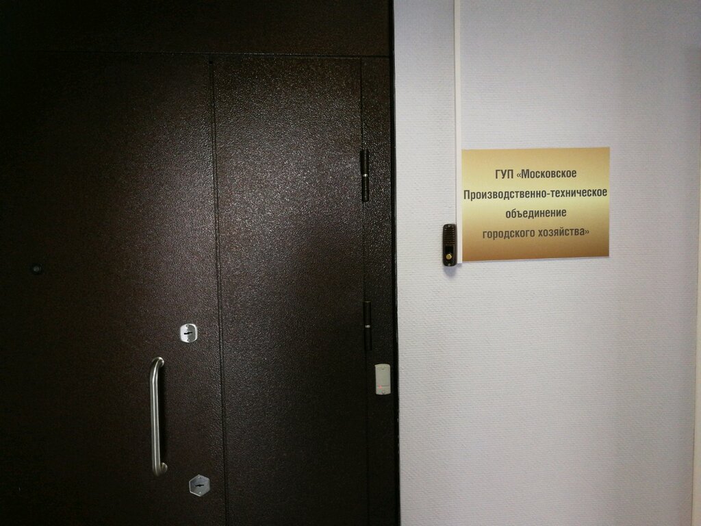 Konut servisleri kuruluşları Upravlyayushchaya kompaniya Zhilishchno-kommunalnogo khozyaystva Soyuz Moskovsky, Moskovski, foto