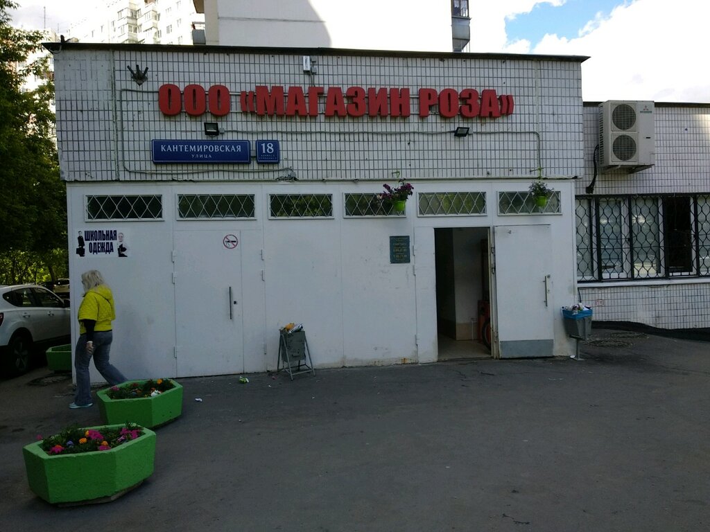 Ev temizlik ürünleri Все для дома и дачи, Moskova, foto