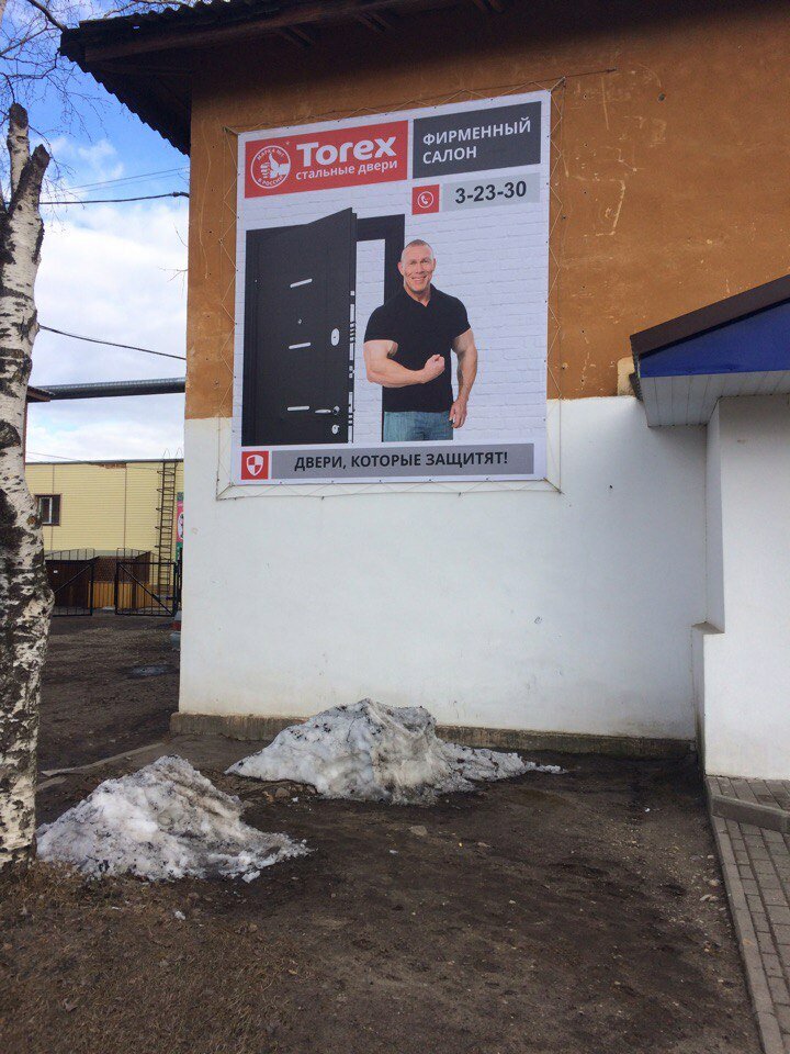 Kapılar Torex, Sokol, foto