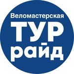 Bike workshop TourRide (ulitsa Pogodina No:9/1), bisiklet tamircileri  Vladimir'den