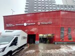 5Post (Mozhayskoye Highway No:122), parsel otomatı  Odintsovo'dan