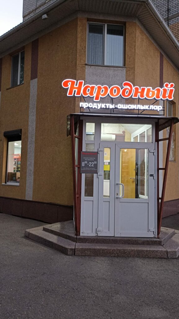 Market Narodny, Almetyevsk (Elmet), foto