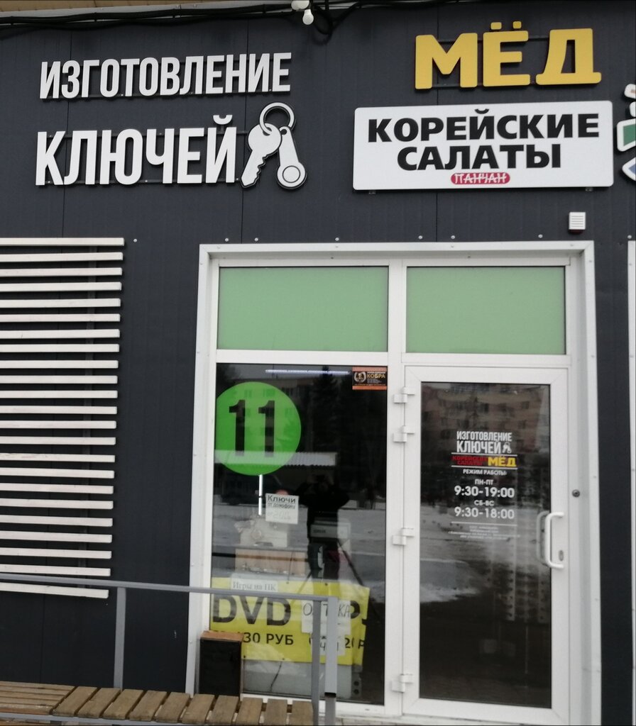 Gıda üreticileri Корейские салаты, Komsomolsk‑at‑Amur, foto