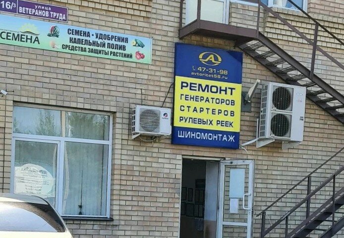 Elektrikli cihazların tamiri Ремонт генераторов, Orenburg, foto