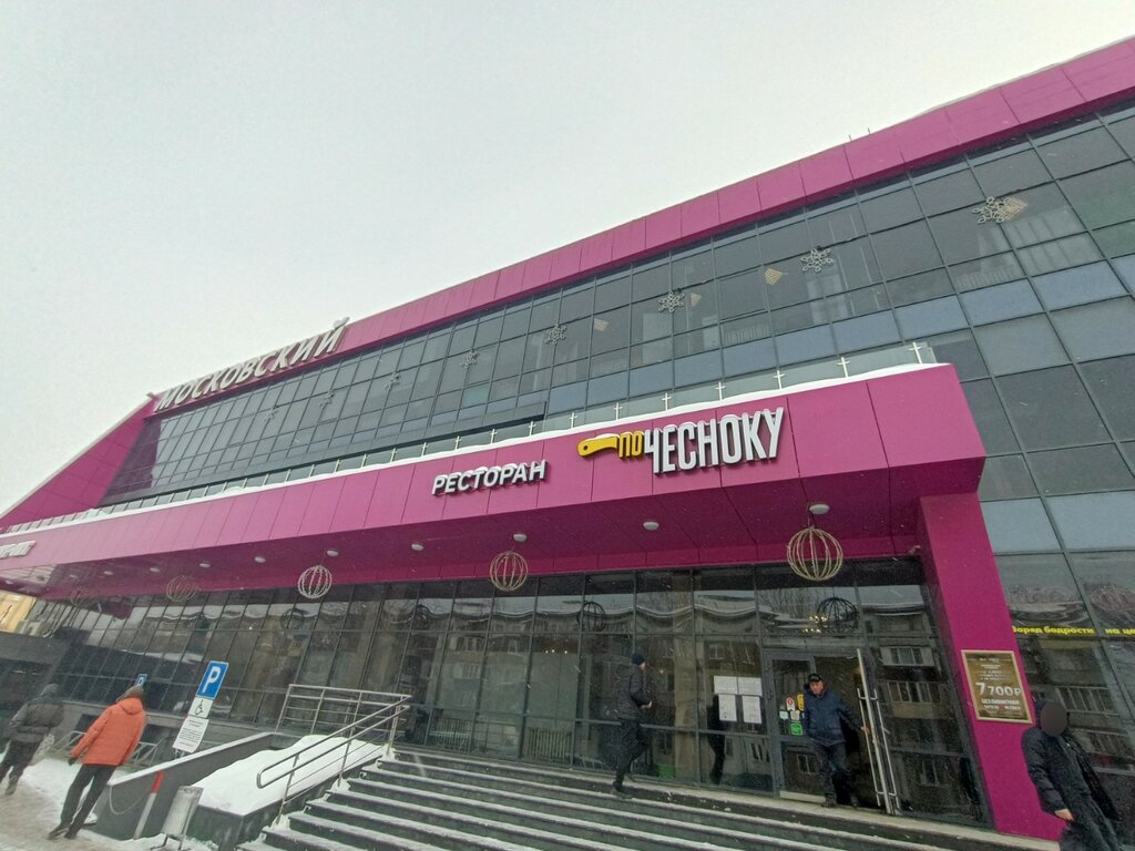 Dans okulları Wake Up, Kazan, foto