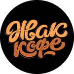 Zhak Coffe (Sportivnaya ulitsa No:1к2), al götür kahve  Verhniaya Salda'dan