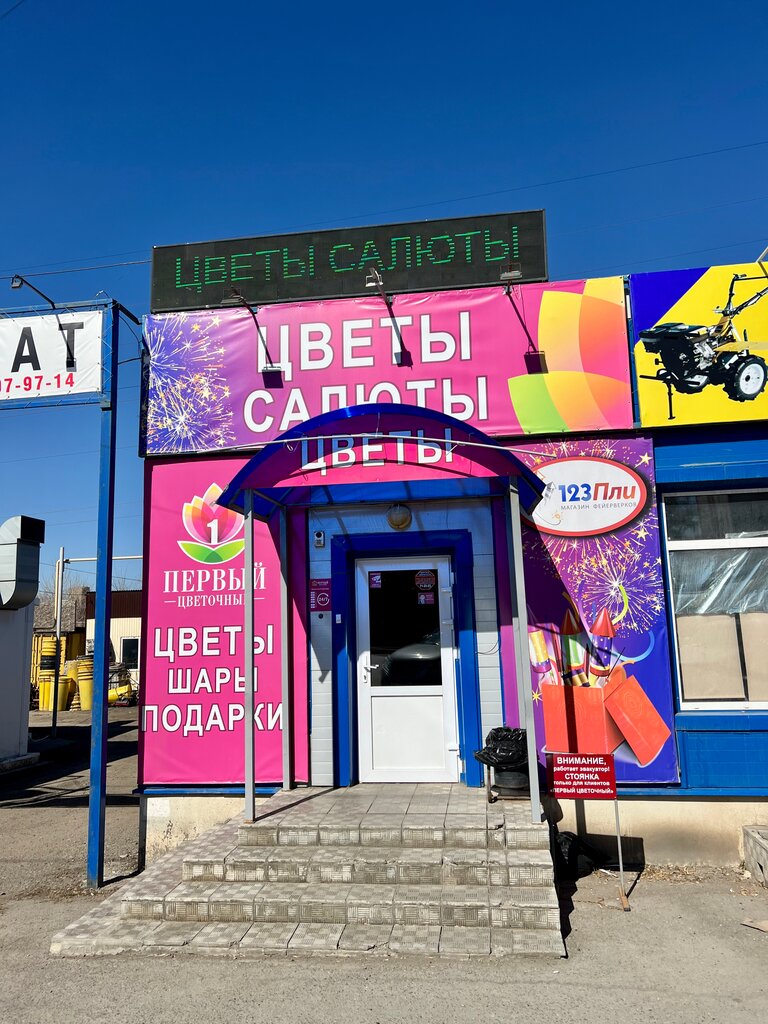 Havai fişek firmaları Feyerverky 123Pli, Orenburg, foto