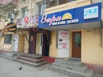 Zarya (Qanysh Sátbaev dańǵyly No:22), ayakkabı mağazaları  Atırav'dan