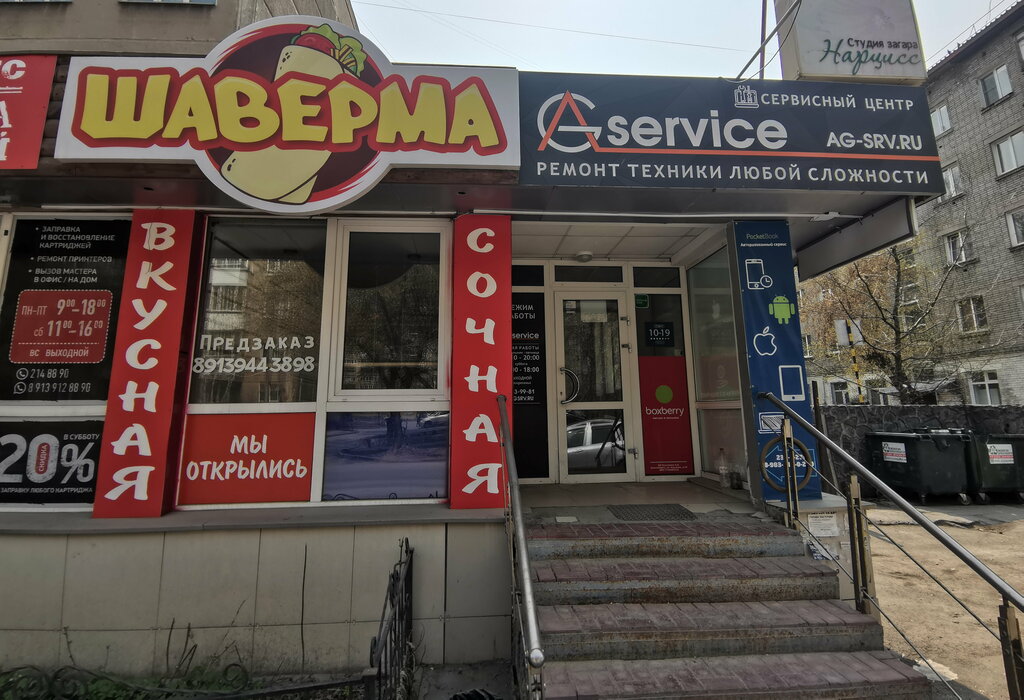 Fast food Шаверма, Novosibirsk, foto