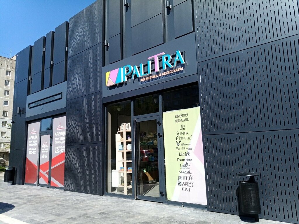 Kozmetik ve parfümeri mağazaları Palitra, Kaliningrad, foto