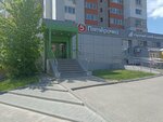 Nps (Novosyolov Street No:40А), ödeme terminali  Riazan'dan