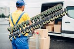 Груз-Сервис (Belorusskiy pereulok No:11Б), taşımacılık hizmetleri  Briansk'tan