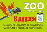 Зоомагазин (No:32А, mikrorayon Novy), petshop  Sysert'ten
