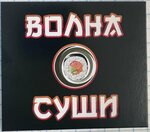 Волна Суши (praspiekt Frunze No:81к33), suşi ve asya ürünleri  Vitebsk'ten