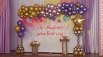 Yasli-Sad № 44 Guo (Valavaja vulica No:21, Pinsk), anaokulları  Pinsk'ten