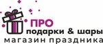 Proshary (Platovskiy prospekt No:71), kutlama ürünleri  Novoçerkassk'tan