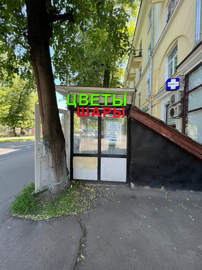 Çiçek teslimatı Цветы и Шары, Moskova, foto