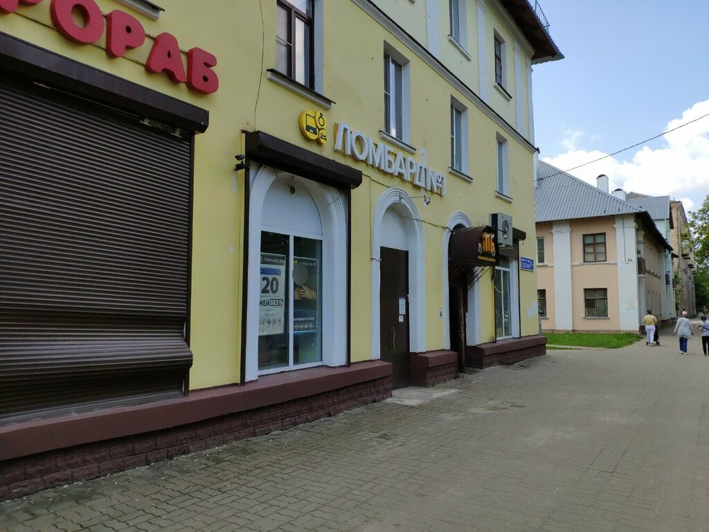 Rehincilik Lombard № 1, Elektrostal, foto