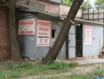Ремонт обуви и одежды (ulitsa imeni Akademika S.G. Navashina No:32А), ev hizmetleri  Saratov'dan