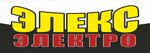 Электрика Элекс Электро (Makhova street No:7), elektrik ve elektrikli ürün mağazası  Ramenskoye'den