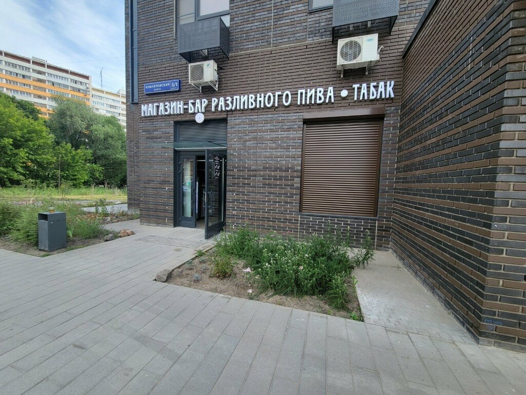 Tütün, sigara mağazaları За пивом и дымом, Moskova, foto