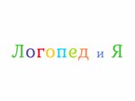 Логопедия (Voronezhskaya ulitsa No:47/11), konuşma terapistleri  Krasnodar'dan