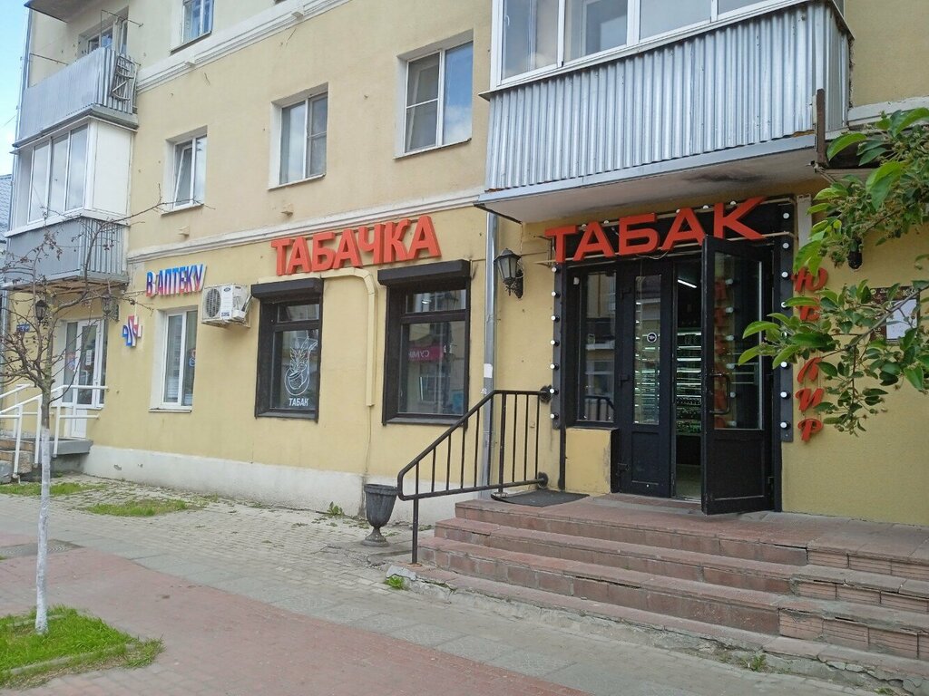 Tütün, sigara mağazaları Табак, Tver, foto
